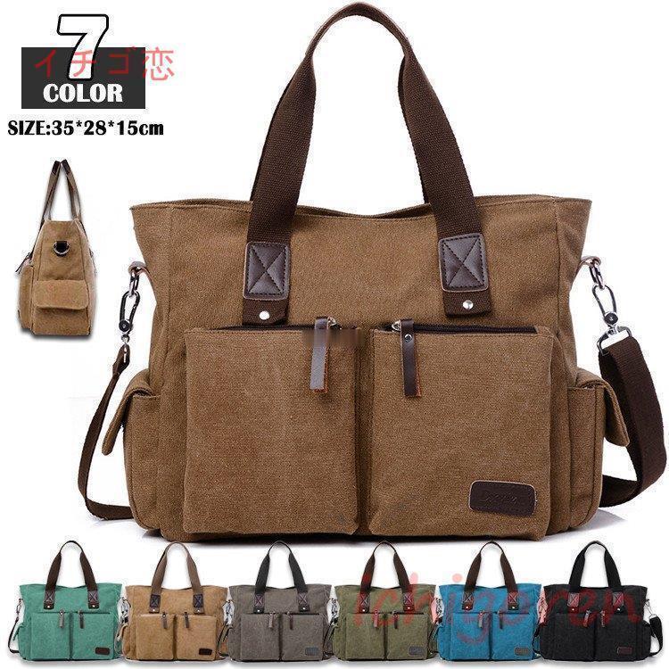 【楽天市場】トートバッグ 帆布 メンズ キャンパス ショルダーバッグ 2way キャンパストート 斜め掛け 鞄 カバン 大きめ 肩掛け 手持ち レディース 旅行バッグ：zeroandone