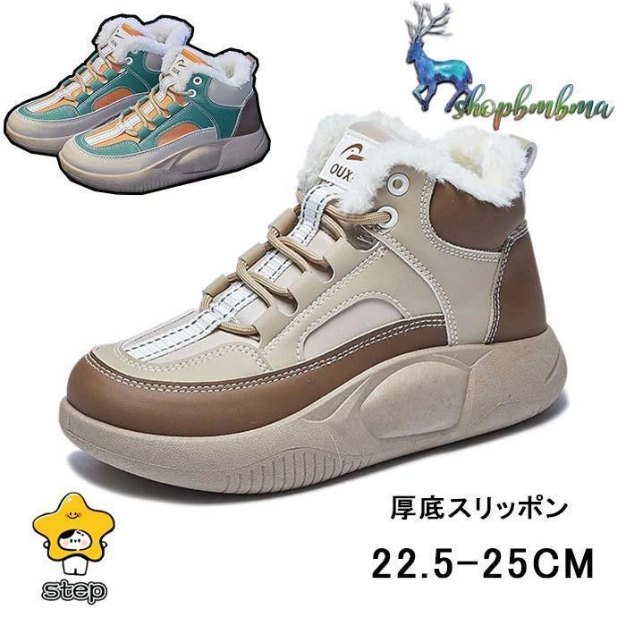 【楽天市場】レディース スニーカー シューズ 外反母趾 厚底スニーカー 裏起毛 保温 あったか レディース 厚底スリッポン 可愛い コンフォートシューズ 反母趾 靴：zeroandone