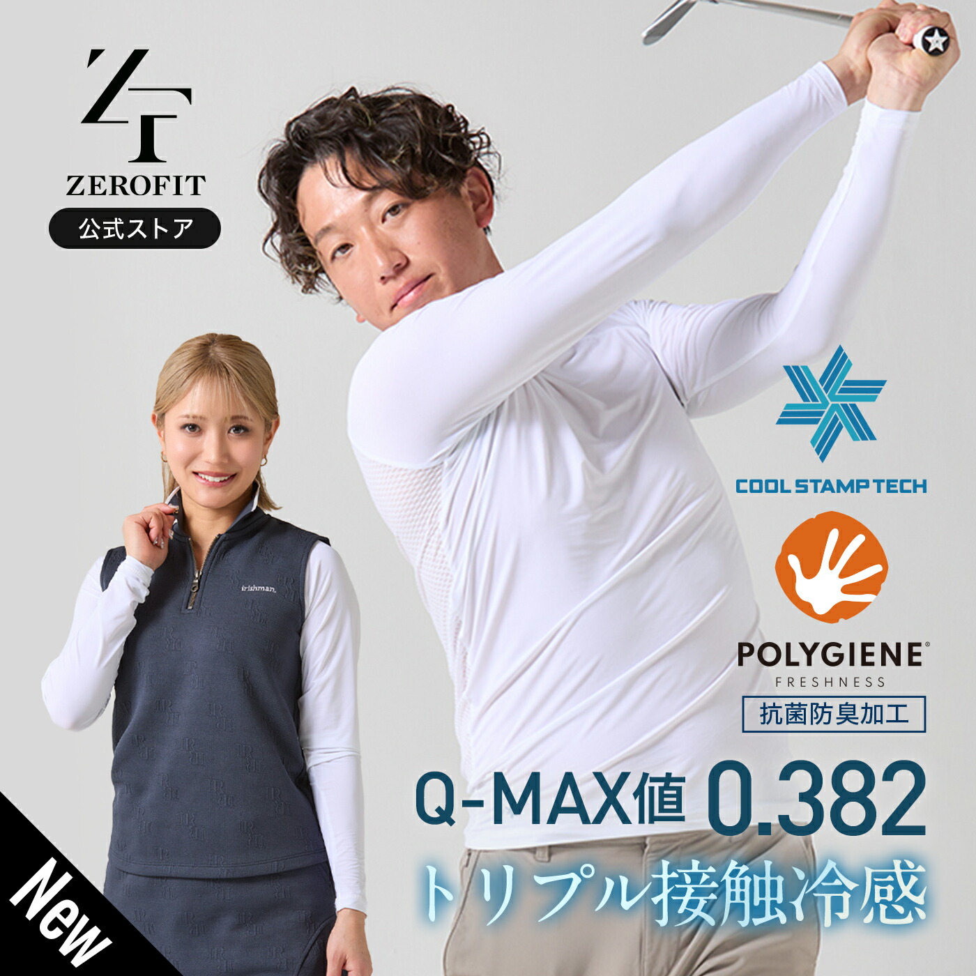 【楽天市場】\楽天1位／ 新発売「アイスメッシュ」返品交換可 ZEROFIT ゼロフィット イオンスポーツ インナー スポーツウェア アンダーウェア モックネック Vネック ノースリーブ ...