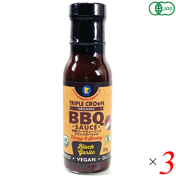【楽天市場】【2/25(火)限定！楽天カード利用でポイント4倍！】有機バーベキューソース ブラックガーリック 275g 3個セット トリプルクラウン オーガニック：ビューティーワン