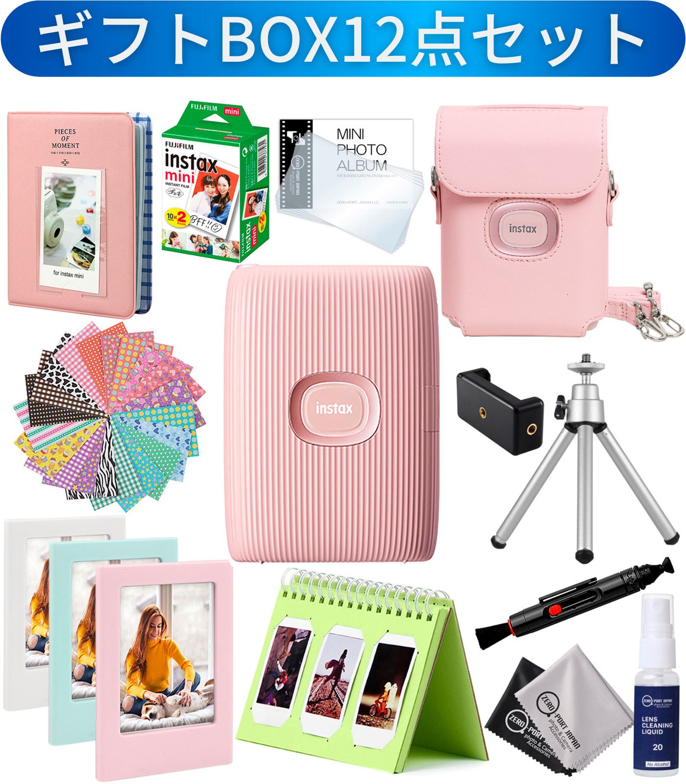 【楽天市場】スマホ プリンター チェキ instax mini link2 【ギフトBOX 12点セット】 ソフトピンク Instax ...