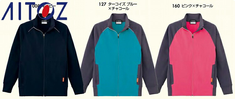 【楽天市場】アイトス AITOZ 2877 ストレッチニットジャケット（男女兼用） 3S SS S M L LL オールシーズン対応【 ワークウェア 作業着 作業服 ユニフォーム 送料無料 ...