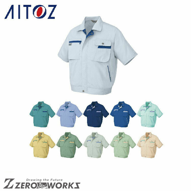【楽天市場】アイトス AITOZ 5321 半袖ブルゾン（男女兼用） 3L オールシーズン対応【 ワークウェア 作業着 作業服 ユニフォーム ...
