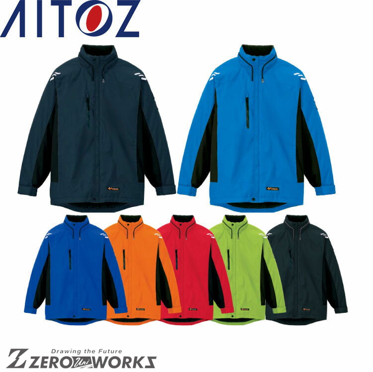 【楽天市場】アイトス AITOZ 6169 防寒ジャケット（男女兼用） SS S M L LL オールシーズン対応秋冬対応【 ワークウェア 作業着 作業服 ユニフォーム 送料無料 】：ZERO ...