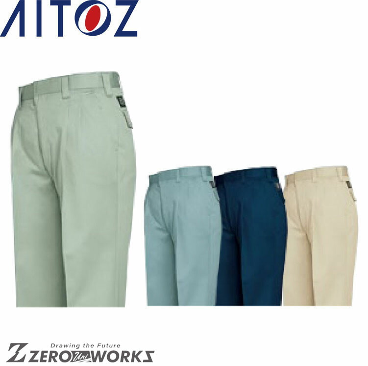 【楽天市場】アイトス AITOZ 6382 ワークパンツ（2タック） 70 73 76 79 82 85 オールシーズン対応【 ワークウェア 作業着 作業服 ユニフォーム 送料無料 ...