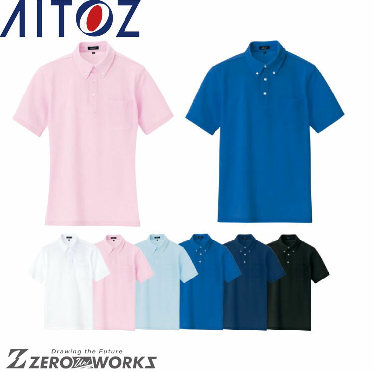 【楽天市場】アイトス AITOZ 7617 半袖ボタンダウンポロシャツ（男女兼用） S M L LL 5 7 9 11 オールシーズン対応 ...
