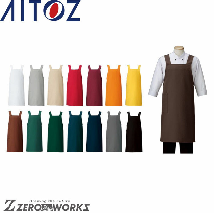 【楽天市場】アイトス AITOZ HS2506 胸当てエプロン F オールシーズン対応【 ワークウェア 作業着 作業服 ユニフォーム 送料無料 】：ZERO-uni-WORKS