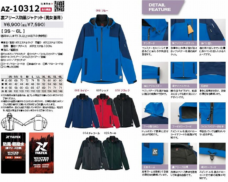 【楽天市場】AITOZ アイトス 10312 裏フリース防風ジャケット（男女兼用） 3S SS S M L LL オールシーズン対応ワーク ...