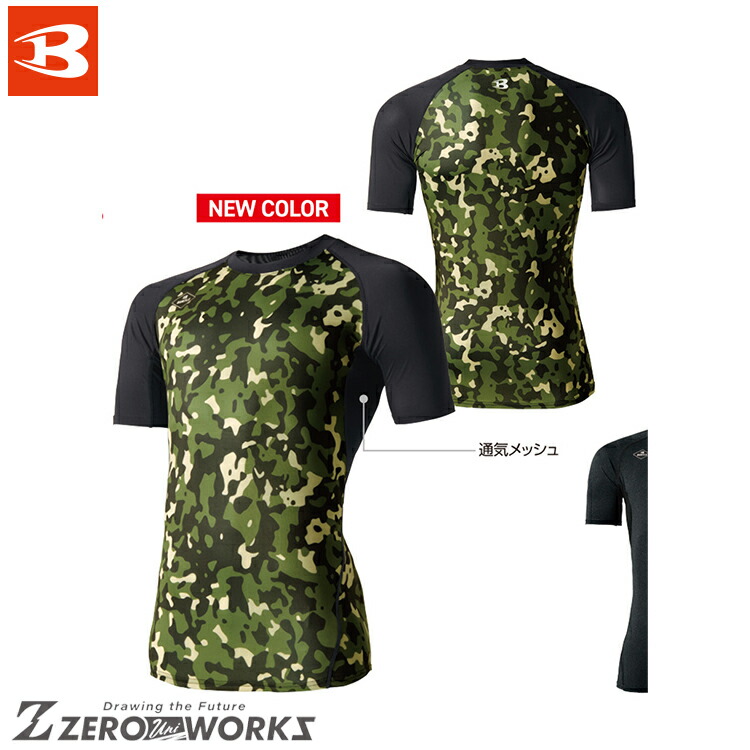 【楽天市場】BURTLE 4071 半袖エアーフィット S M L XL XXL タウンユース かっこいい作業服 作業着 作業服 仕事着 バートル：ZERO-uni-WORKS
