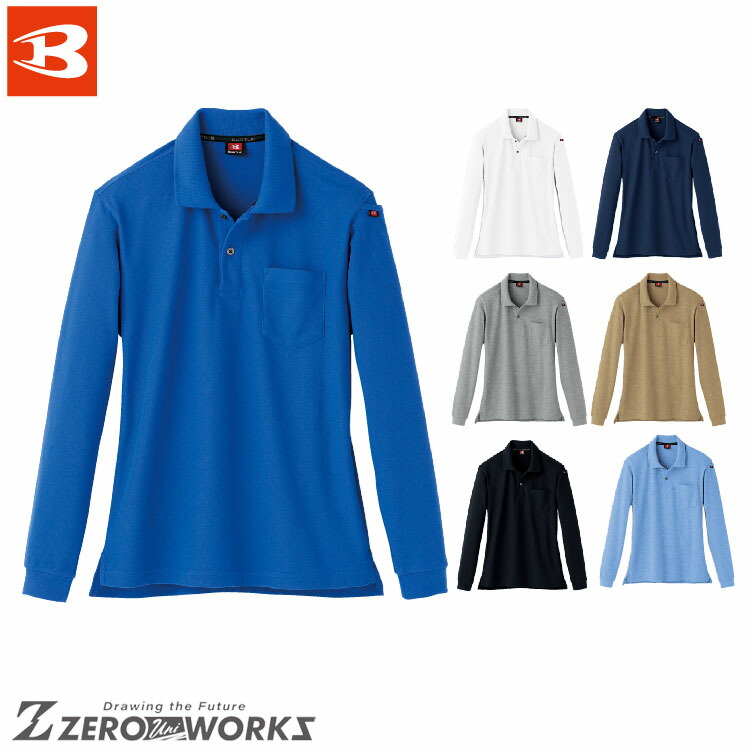 【楽天市場】BURTLE 505 長袖ポロシャツ SS S M L LL 3L タウンユース かっこいい作業服 作業着 作業服 仕事着 バートル：ZERO-uni-WORKS