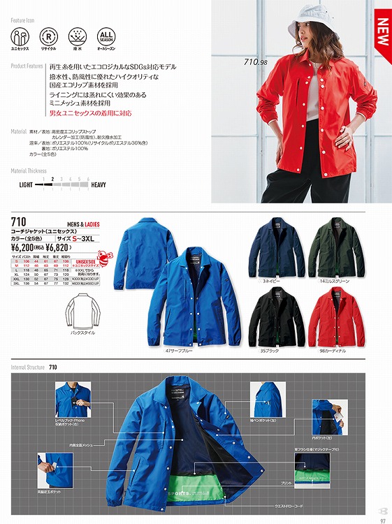 【楽天市場】BURTLE 710 コーチジャケット XXL タウンユース かっこいい作業服 作業着 作業服 仕事着 バートル：ZERO-uni-WORKS