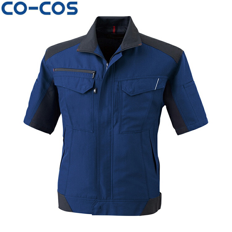 【楽天市場】CO-COS A-8080 半袖ブルゾン SS S M L LL 3L 4L 5L 6L 7L タウンユース かっこいい作業服 作業着 作業服 仕事着 コーコス：ZERO-uni ...
