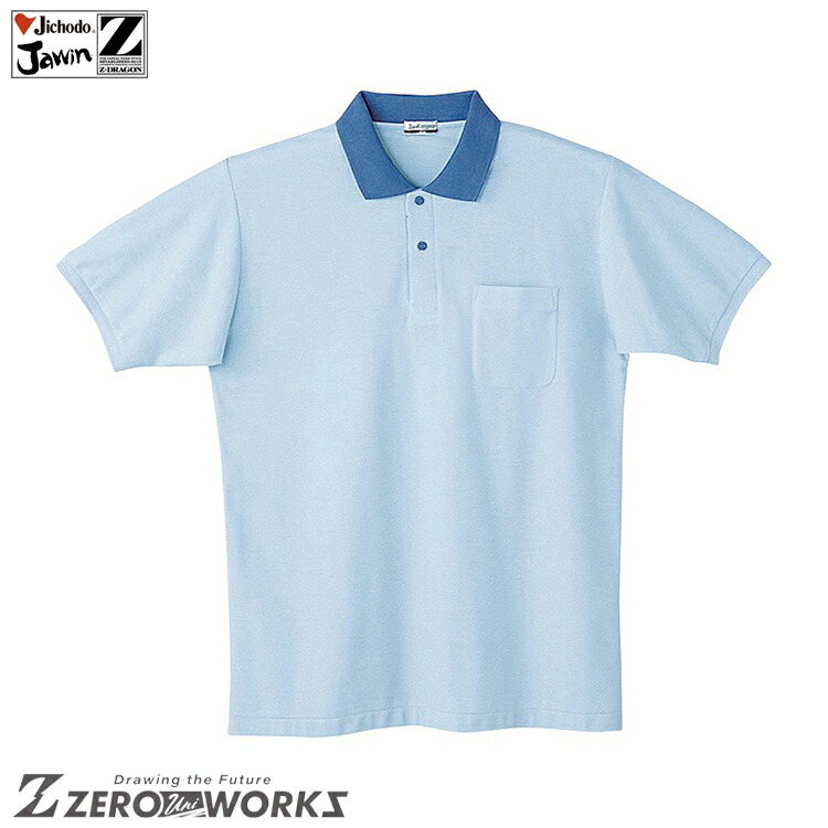 【楽天市場】自重堂 24444 半袖ポロシャツ 4L 5L タウンユース かっこいい作業服 作業着 作業服 仕事着 Jichodo：ZERO ...