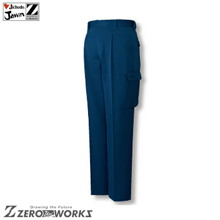 【楽天市場】自重堂 40102 ワンタックカーゴパンツ 70 73 76 79 82 85 88 タウンユース かっこいい作業服 作業着 作業服 仕事着 Jichodo：ZERO-uni-WORKS