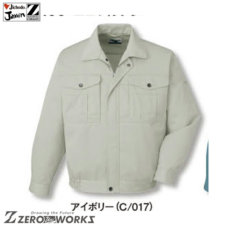 【楽天市場】自重堂 42100 ブルゾン S M L LL タウンユース かっこいい作業服 作業着 作業服 仕事着 Jichodo：ZERO-uni-WORKS