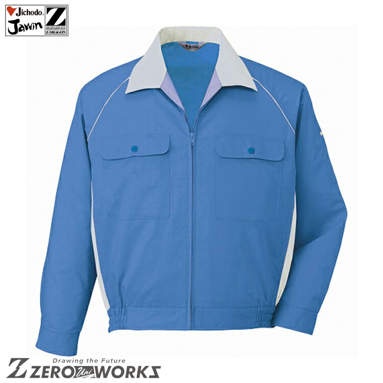 【楽天市場】自重堂 46800 ナガソデブルゾン 4L 5L タウンユース かっこいい作業服 作業着 作業服 仕事着 Jichodo：ZERO-uni-WORKS