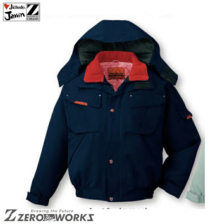 【楽天市場】自重堂 48350 ブルゾン(フード付き) SS S M L LL タウンユース かっこいい作業服 作業着 作業服 仕事着 Jichodo：ZERO-uni-WORKS