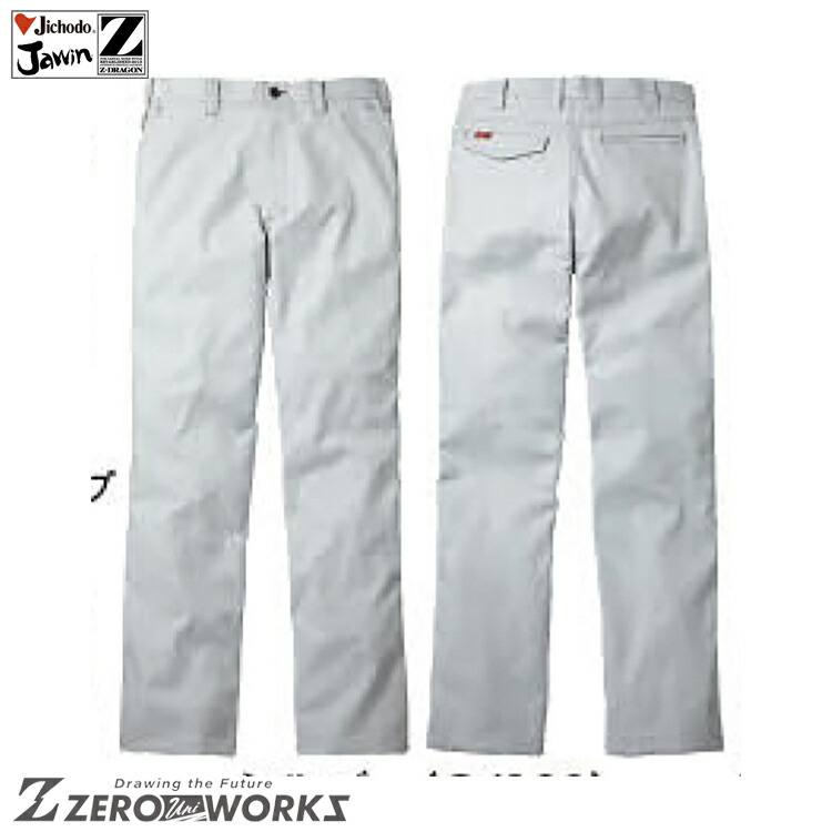 【楽天市場】自重堂 52201 ノータックパンツ 70 73 76 79 82 85 88 タウンユース かっこいい作業服 Jawin 作業着 作業服 仕事着 Jichodo：ZERO-uni ...