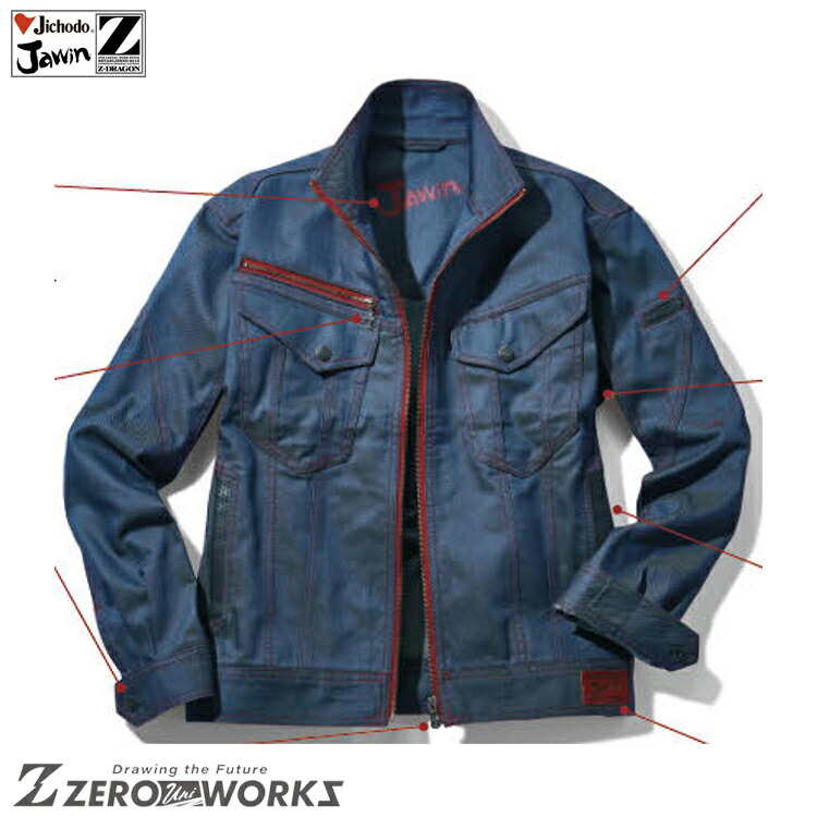 【楽天市場】自重堂 52400 ジャンパー SS S M L LL タウンユース かっこいい作業服 Jawin 作業着 作業服 仕事着 Jichodo：ZERO-uni-WORKS