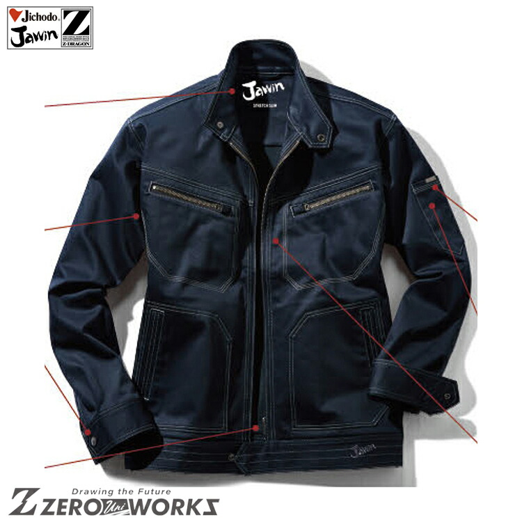 【楽天市場】自重堂 52500 ジャンパー SS S M L LL タウンユース かっこいい作業服 Jawin 作業着 作業服 仕事着 Jichodo：ZERO-uni-WORKS