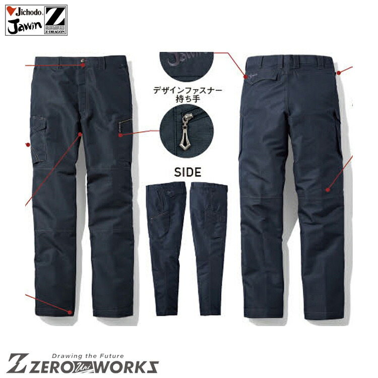 【楽天市場】自重堂 55602 ノータックカーゴパンツ 73 76 79 82 85 88 タウンユース かっこいい作業服 Jawin 作業着 作業服 仕事着 Jichodo：ZERO-uni ...