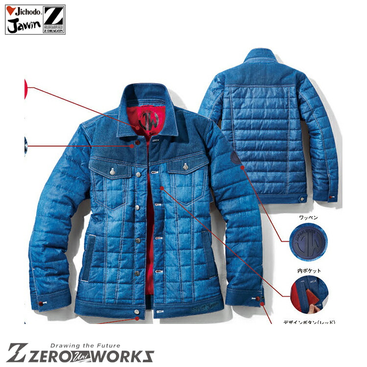 【楽天市場】自重堂 58170 ジャンパー S M L LL タウンユース かっこいい作業服 Jawin 作業着 作業服 仕事着 Jichodo：ZERO-uni-WORKS