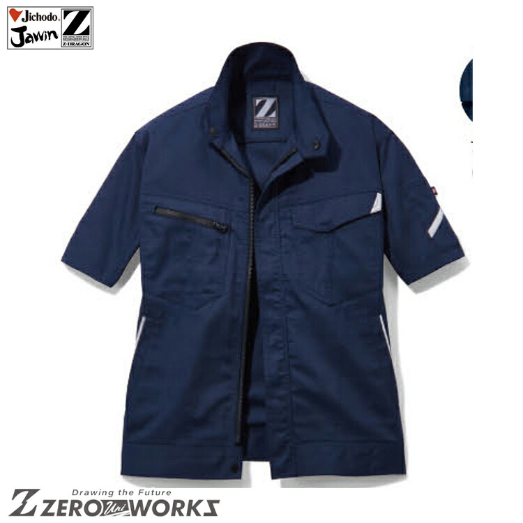 【楽天市場】自重堂 75510 半袖ジャンパー SS S M L LL タウンユース かっこいい作業服 Z-DRAGON 作業着 作業服 ...