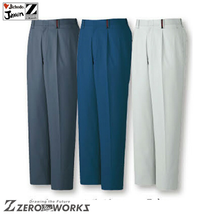 【楽天市場】自重堂 81001 ワンタックパンツ 91 96 101 106 タウンユース かっこいい作業服 作業着 作業服 仕事着 Jichodo：ZERO-uni-WORKS