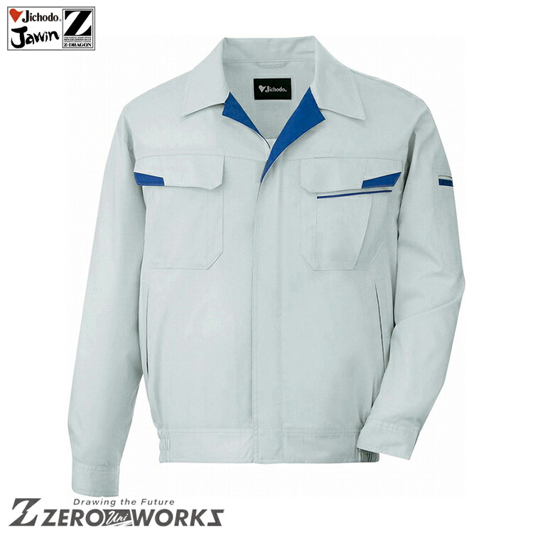 【楽天市場】自重堂 85600 ナガソデブルゾン EL タウンユース かっこいい作業服 作業着 作業服 仕事着 Jichodo：ZERO-uni-WORKS