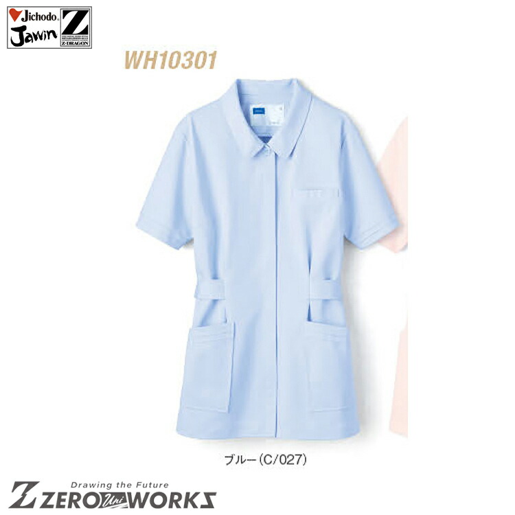 【楽天市場】自重堂 WH10301 チュニック S M L LL 3L 4L タウンユース かっこいい作業服 作業着 作業服 仕事着 Jichodo：ZERO-uni-WORKS