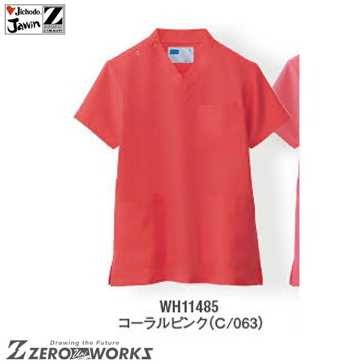 【楽天市場】自重堂 WH11485 男女兼用スクラブ SS S M L LL 3L 4L タウンユース かっこいい作業服 作業着 作業服 仕事着 Jichodo：ZERO-uni-WORKS