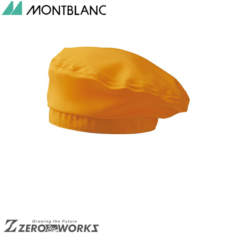 【楽天市場】住商モンブラン ベレー帽 兼用 マリーゴールド SH002-42 F オールシーズン対応 作業着 作業服 ユニフォーム タウン ...