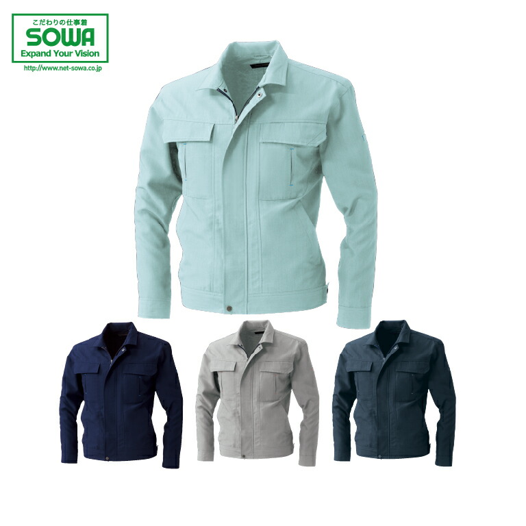 【楽天市場】SOWA 桑和 113 長袖ブルゾン M L LL 3L 4L 6L オールシーズン対応【 ワークウェア 作業着 作業服 ユニフォーム 送料無料 】：ZERO-uni-WORKS