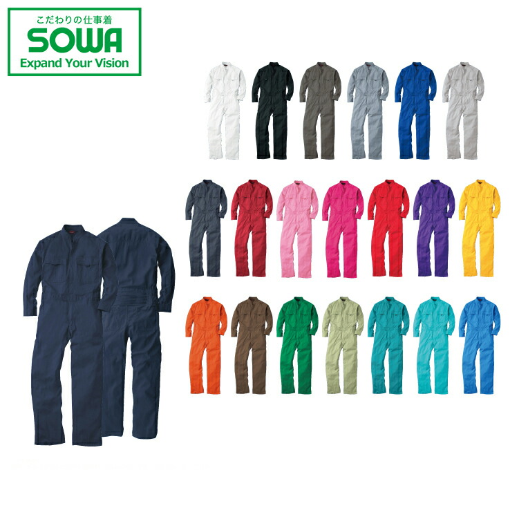 【楽天市場】SOWA 桑和 9000 つなぎ SS S M L LL 3L 4L 6L 7L 8L オールシーズン対応【 ワークウェア 作業着 作業服 ユニフォーム 送料無料 】：ZERO ...