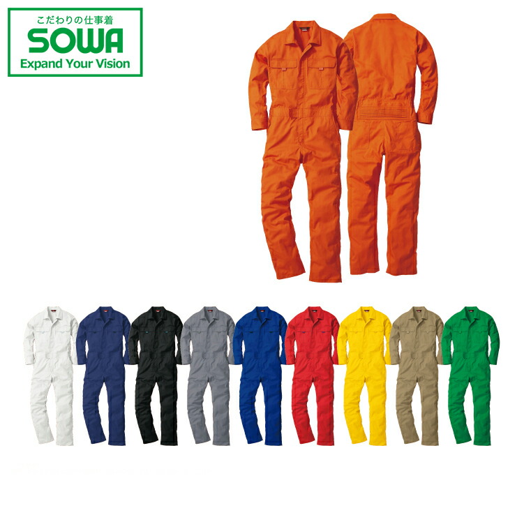 【楽天市場】SOWA 桑和 9300 つなぎ SS S M L LL 3L 4L 6L オールシーズン対応【 ワークウェア 作業着 作業服 ユニフォーム 送料無料 】：ZERO-uni-WORKS
