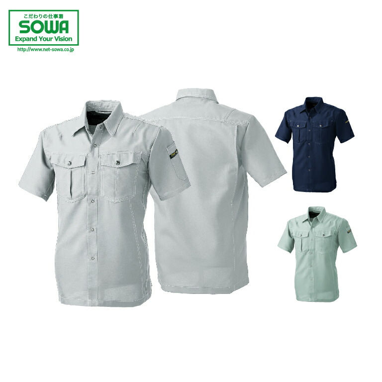 【楽天市場】SOWA 桑和 977 半袖シャツ M L LL 3L 4L 6L オールシーズン対応【 ワークウェア 作業着 作業服 ユニフォーム 送料無料 】：ZERO-uni-WORKS