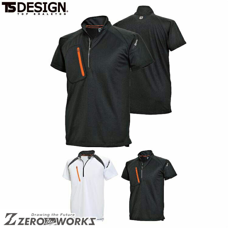 【楽天市場】TSデザイン FLASHショートスリーブハーフジップ 5015 5L 6L オールシーズン対応 作業着 作業服 ユニフォーム タウンユース 機能性 アウトドア 藤和 TS ts ...