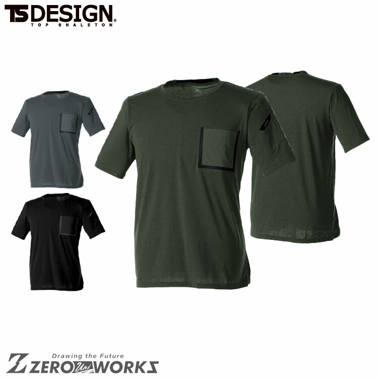 【楽天市場】TSデザイン TSDELTAブレスワークTシャツ 8555 3L 4L オールシーズン対応 作業着 作業服 ユニフォーム タウンユース 機能性 アウトドア 藤和 TS ts ティー ...