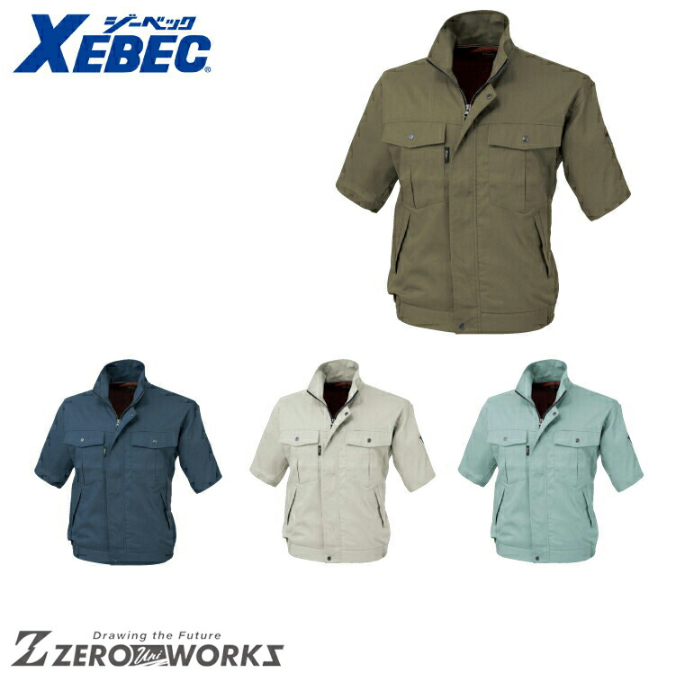 【楽天市場】送料無料 ジーベック XEBEC 1351 ラファード半袖ブルゾン 4L 5L オールシーズン対応 xebec ワークウェア チームウェア タウンユース 作業着 作業服仕事着 ...