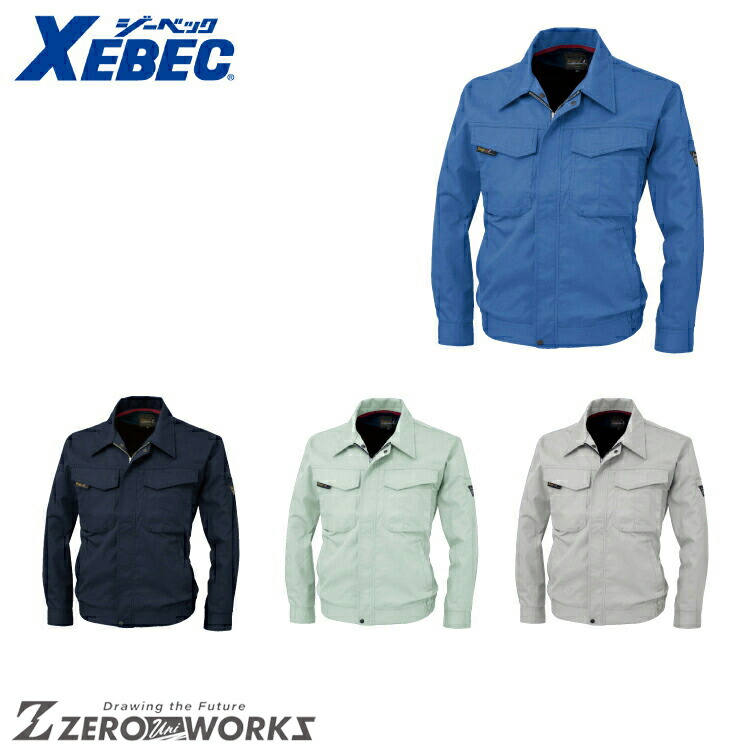 【楽天市場】送料無料 ジーベック XEBEC 1474 長袖ブルゾン S M L LL オールシーズン対応 xebec ワークウェア チームウェア タウンユース 作業着 作業服仕事着 ...
