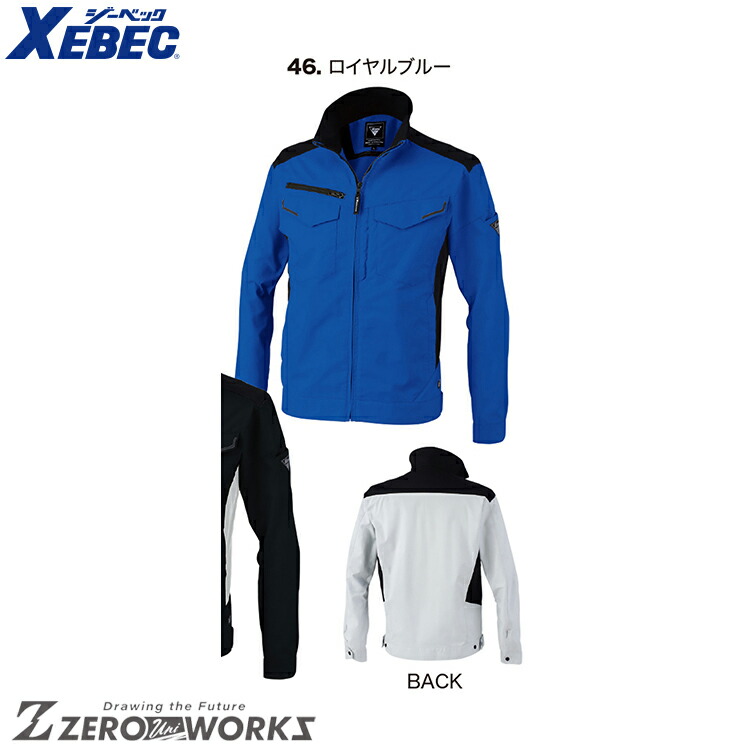 【楽天市場】送料無料 ジーベック XEBEC 1534 バイオエコTCストレッチ長袖ブルゾン オールシーズン対応 xebec ワークウェア チームウェア タウンユース 作業着 作業服仕事着 ...