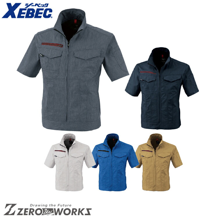 【楽天市場】送料無料 ジーベック XEBEC 1751 半袖ブルゾン SS S M L LL オールシーズン対応 xebec ワークウェア チームウェア タウンユース 作業着 作業服仕事着 ...