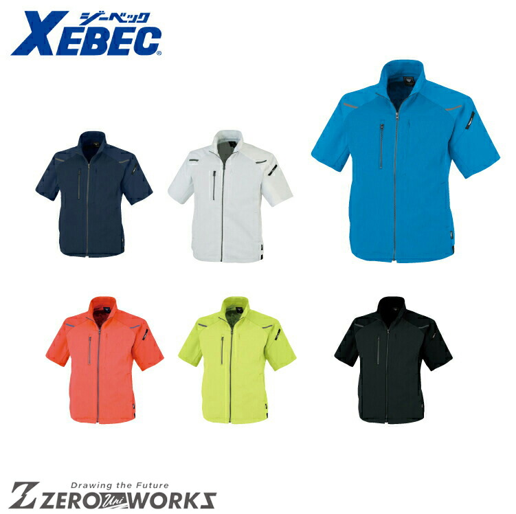 【楽天市場】送料無料 ジーベック XEBEC 1811 カラーストレッチ半袖ブルゾン SS S M L LL 3L 4L 5L オールシーズン対応 xebec ワークウェア チームウェア ...