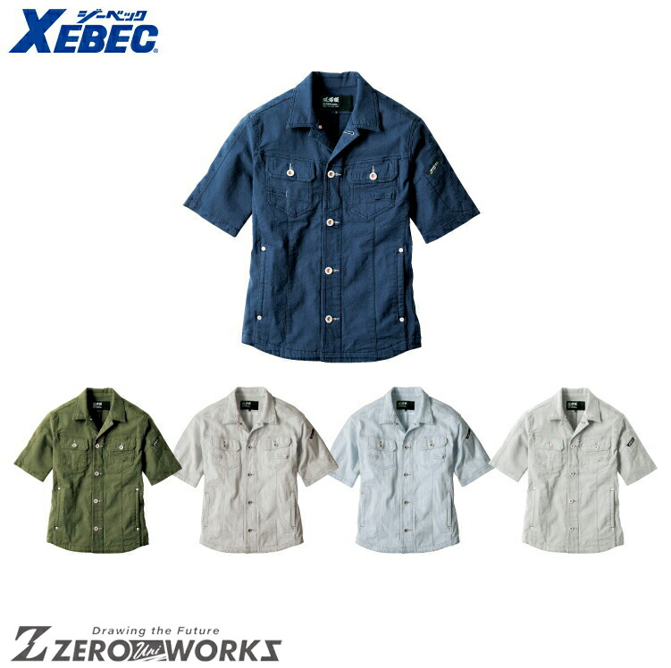 【楽天市場】送料無料 ジーベック XEBEC 2251 現場服半袖ブルゾン S M L LL 3L 4L 5L 6L オールシーズン対応 xebec ワークウェア チームウェア タウンユース ...