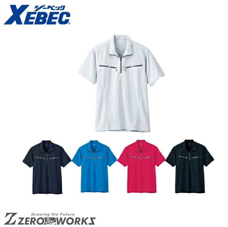 【楽天市場】送料無料 ジーベック XEBEC 6160 半袖ジップアップシャツ SS S M L LL 3L 4L 5L オールシーズン対応 xebec ワークウェア チームウェア タウン ...