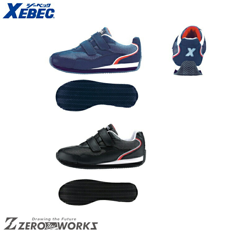 【楽天市場】送料無料 ジーベック XEBEC 85102 セフティシューズ 22.0cm 22.5cm 23.0cm 23.5cm 24.0cm 24.5cm 25.0cm 25.5cm 26 ...