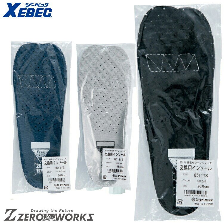 【楽天市場】送料無料 ジーベック XEBEC 85111S 静電シューズトリカエヨウインソール 22.0cm 22.5cm 23.0cm 23.5cm 24.0cm 24.5cm 25.0cm ...