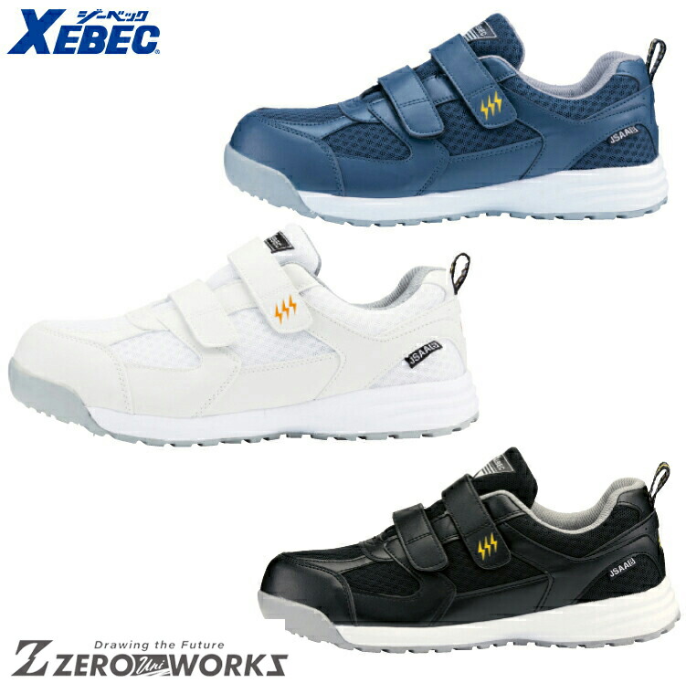 【楽天市場】送料無料 ジーベック XEBEC 85112 静電セフティ−シューズ 22.0cm 22.5cm 23.0cm 23.5cm 24.0cm 24.5cm 25.0cm 25.5cm ...