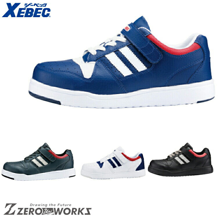 【楽天市場】送料無料 ジーベック XEBEC 85114 スーパーメチャカルセフティシューズ 22.0cm 22.5cm 23.0cm 23.5cm 24.0cm 24.5cm 25.0cm ...
