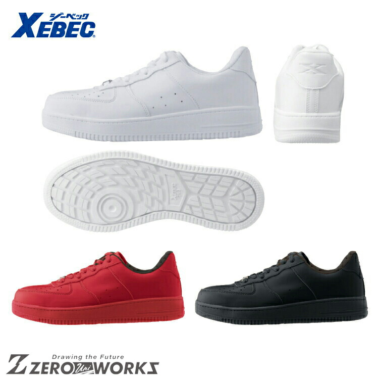 【楽天市場】送料無料 ジーベック XEBEC 85141 セフティシューズ 22.0cm 22.5cm 23.0cm 23.5cm 24.0cm 24.5cm 25.0cm 25.5cm 26 ...